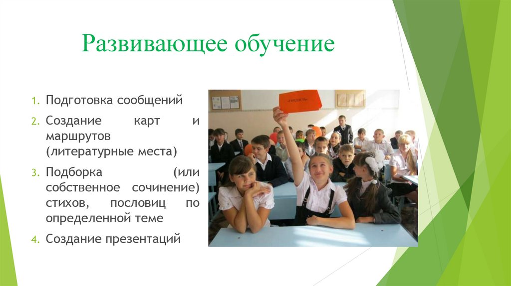 Исследовательская творческая деятельность презентация онлайн