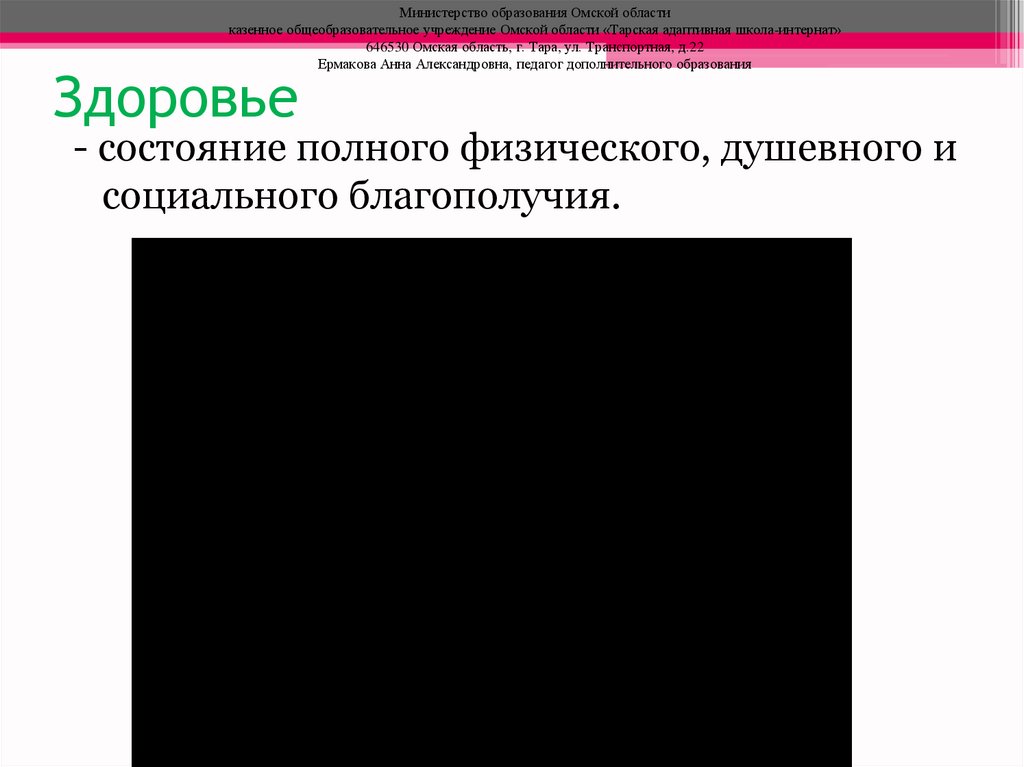 Министерство образования Омской области презентация онлайн