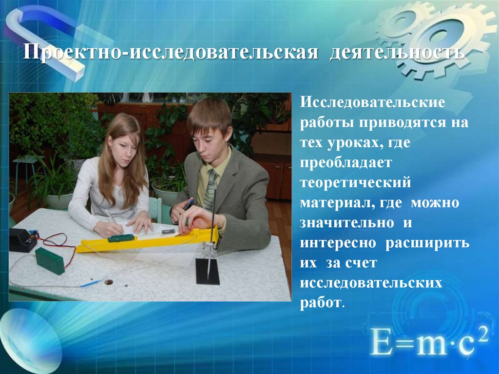 Работа с одаренными детьми по физике - презентация онлайн