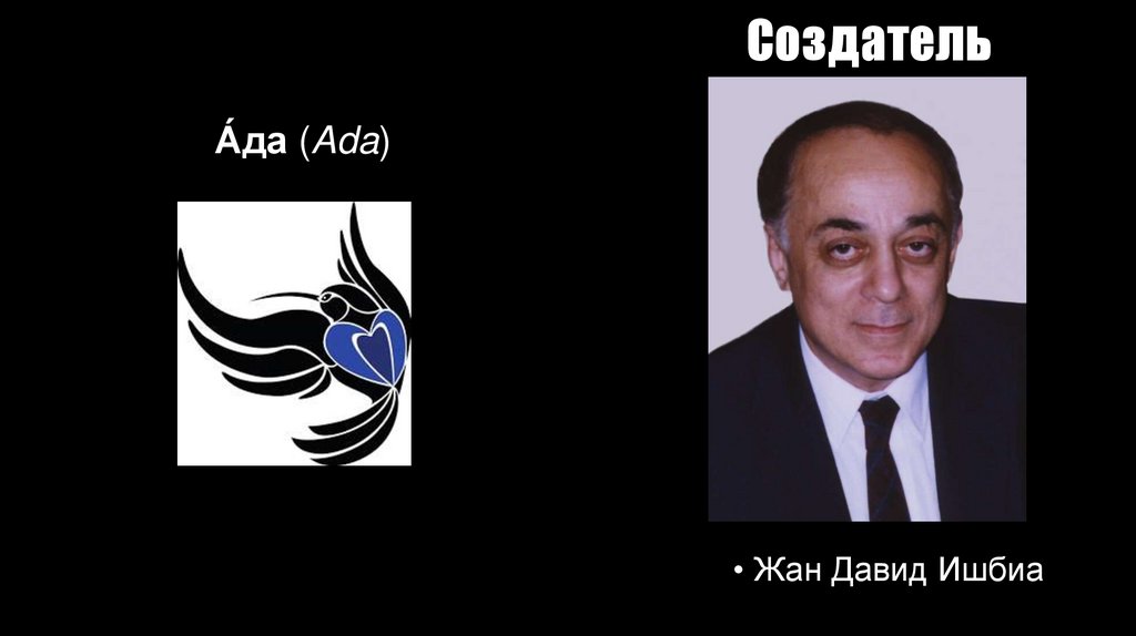 Языки программирования презентация онлайн