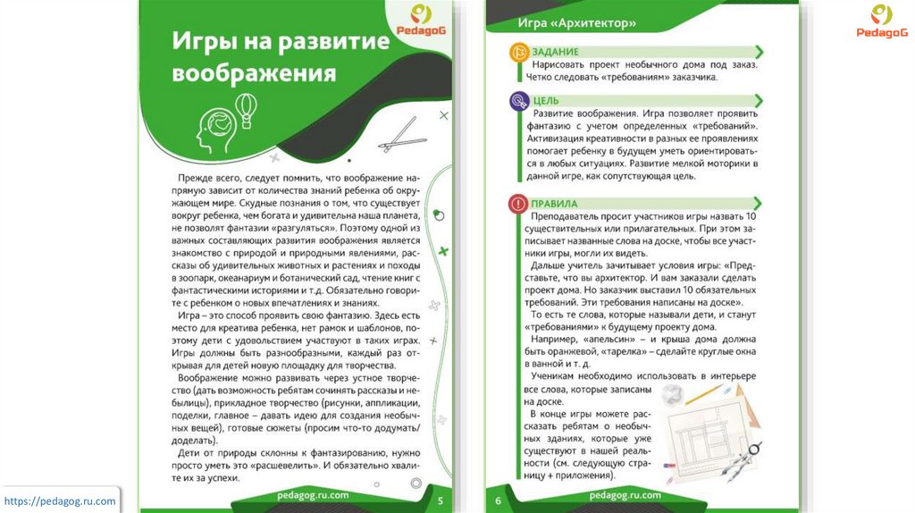 Сборник развивающих игр для детей от 4 до 16 лет - презентация онлайн