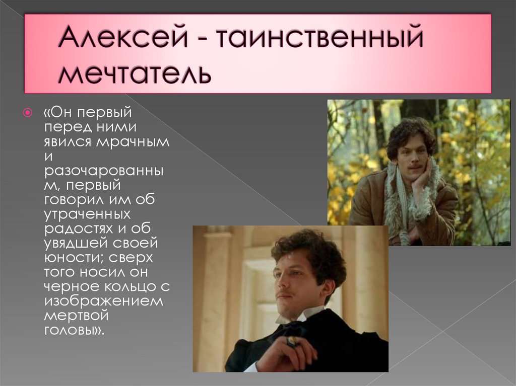 Новела Александра Сергеевича Пушкина "Барышня-крестьянка". Характер ...