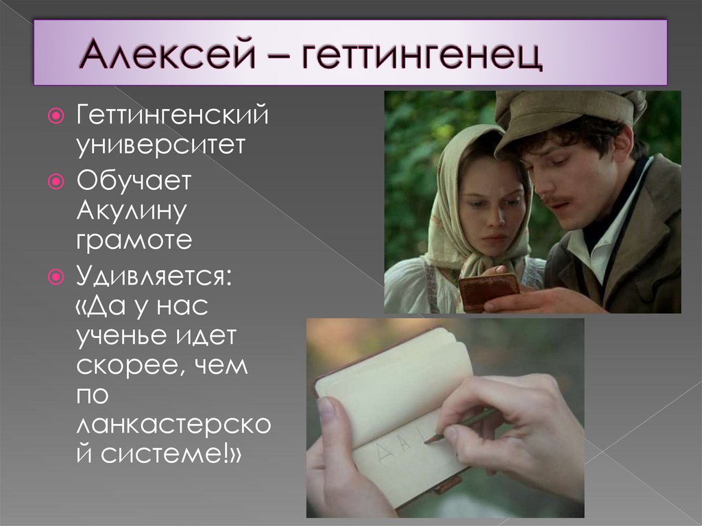 Новела Александра Сергеевича Пушкина "Барышня-крестьянка". Характер ...