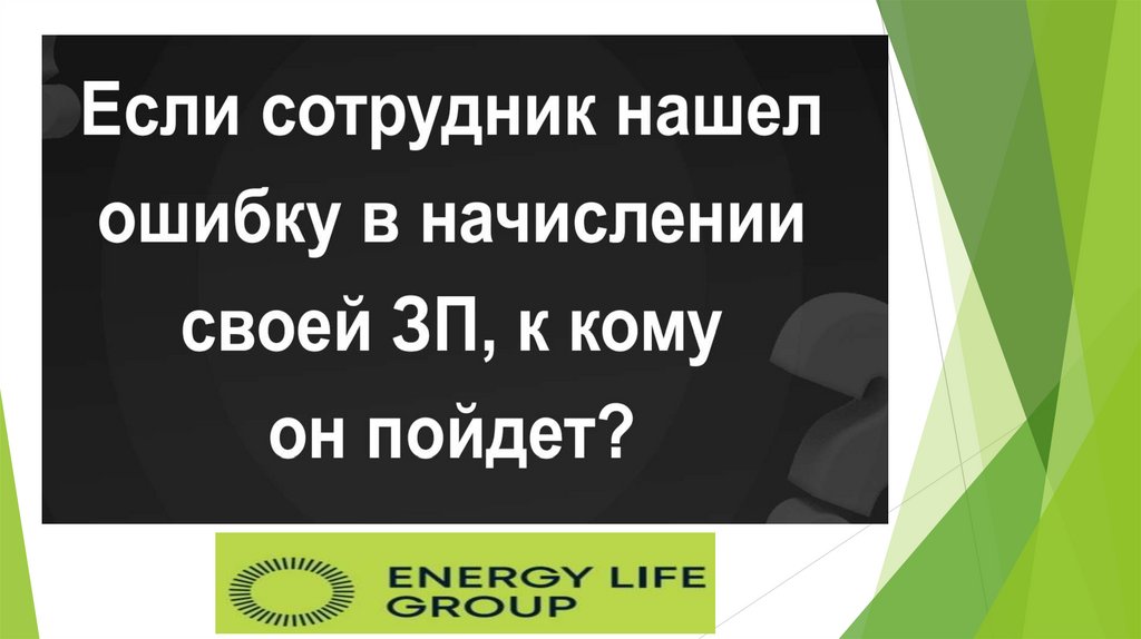 ТОО Строй Электро КЗ Организационная схема презентация онлайн