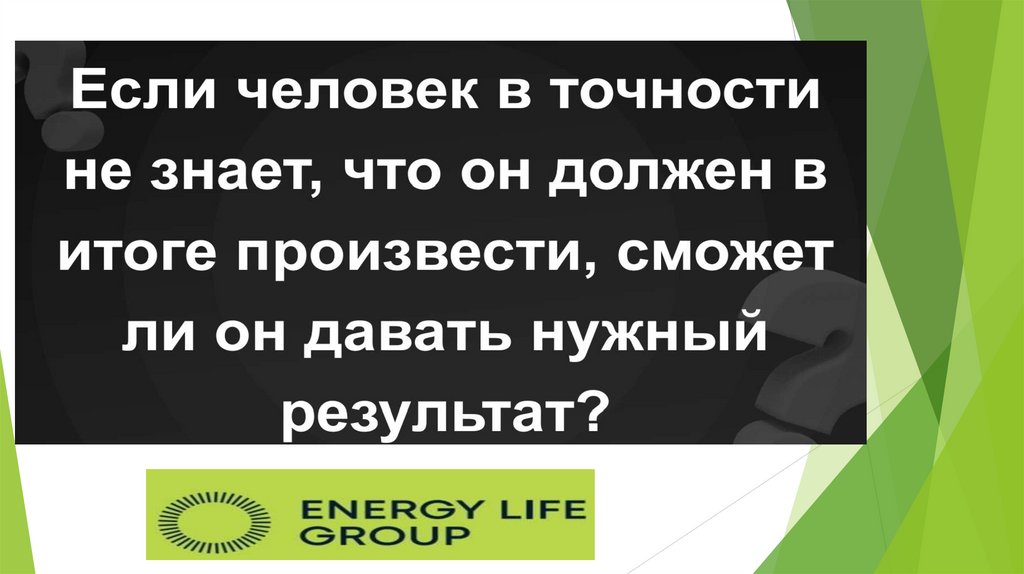 ТОО Строй Электро КЗ Организационная схема презентация онлайн
