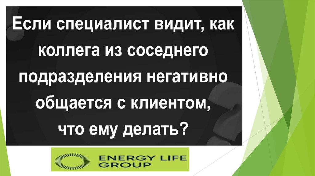 ТОО Строй Электро КЗ Организационная схема презентация онлайн
