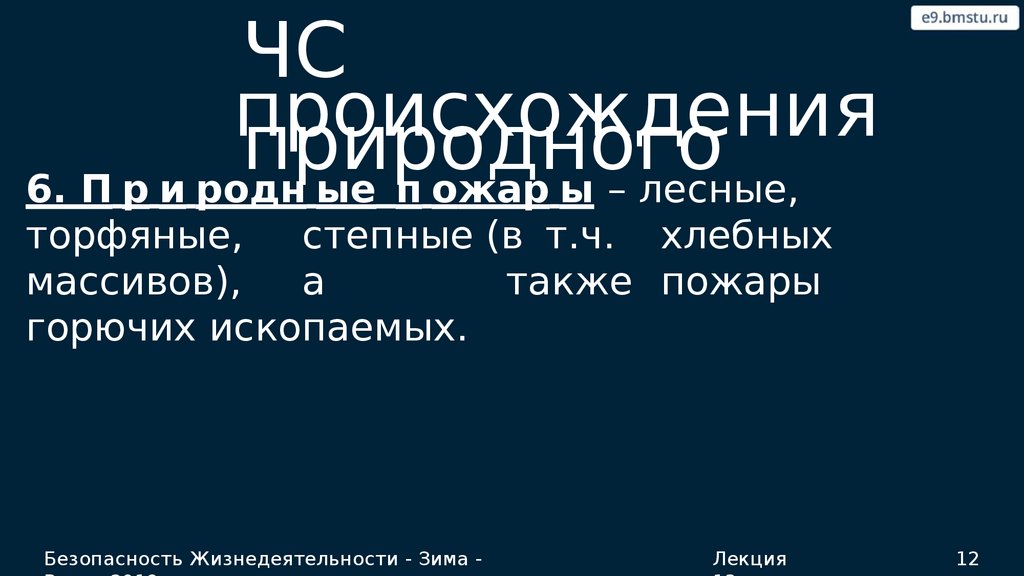 Lektsia_7_ChS_Khim - презентация онлайн