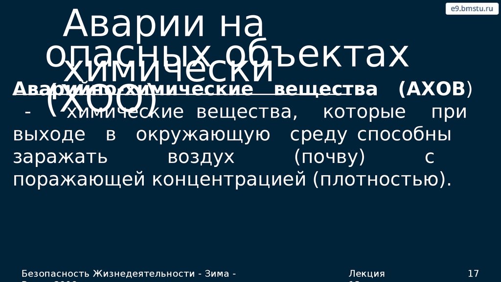 Lektsia_7_ChS_Khim - презентация онлайн