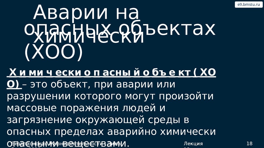 Lektsia_7_ChS_Khim - презентация онлайн