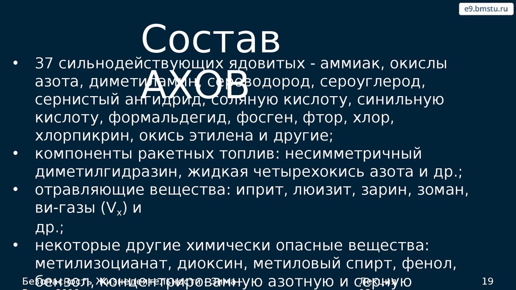 Lektsia_7_ChS_Khim - презентация онлайн