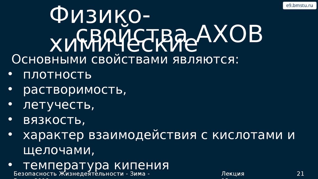 Lektsia_7_ChS_Khim - презентация онлайн