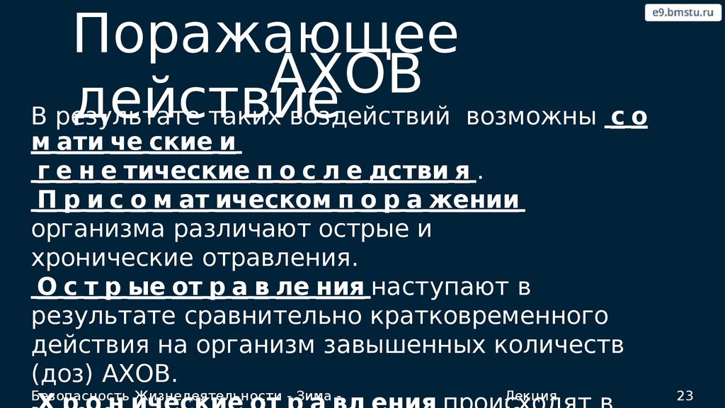 Lektsia_7_ChS_Khim - презентация онлайн