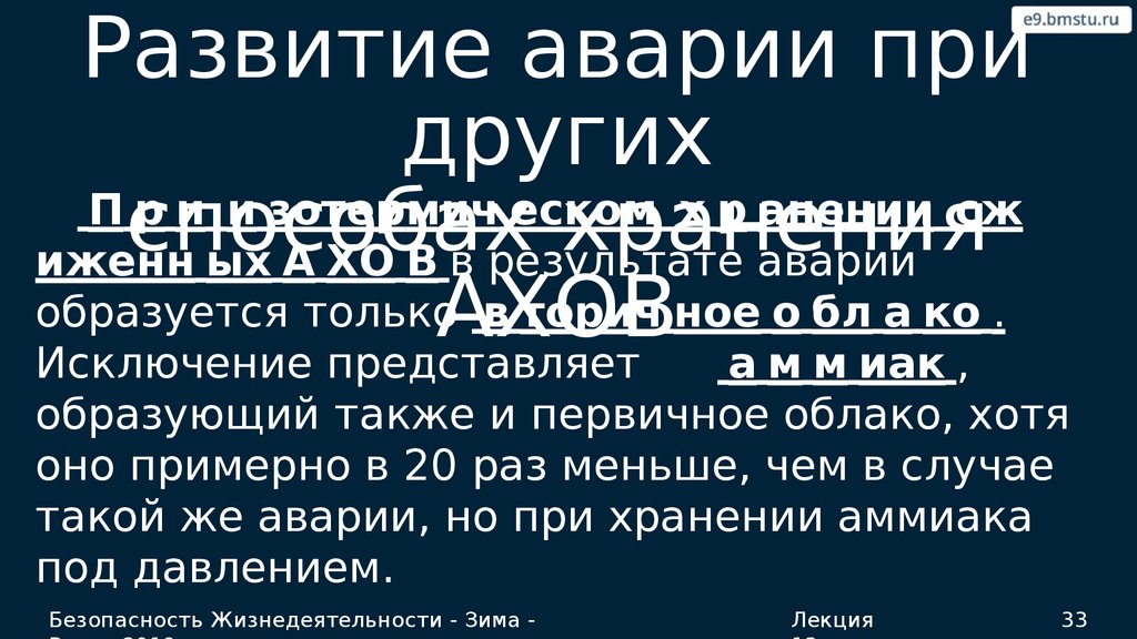 Lektsia_7_ChS_Khim - презентация онлайн