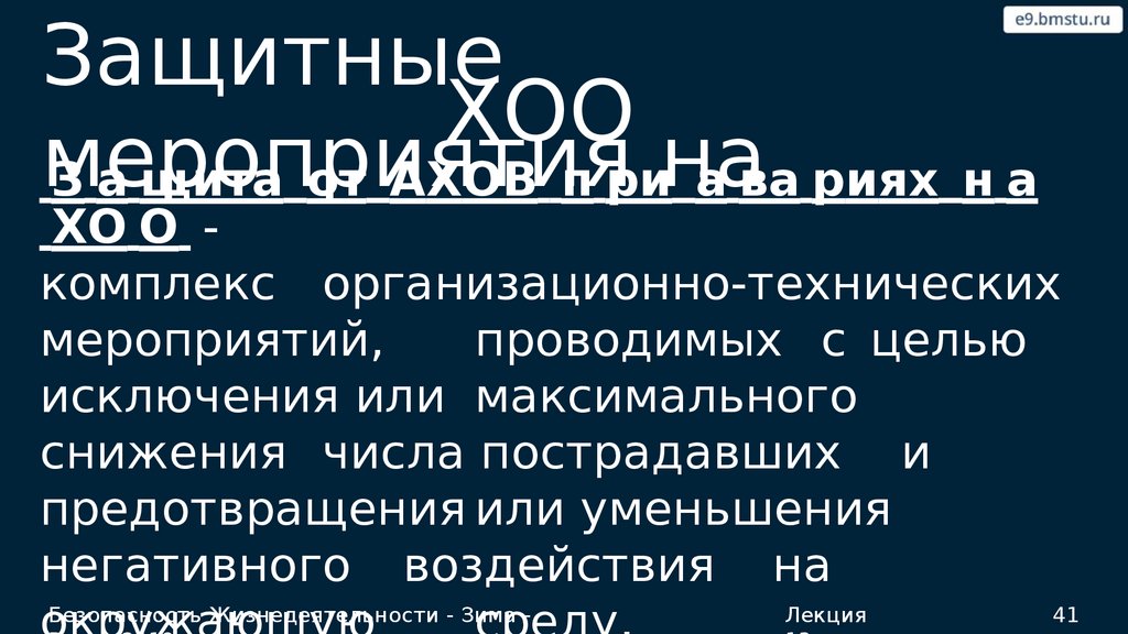 Lektsia_7_ChS_Khim - презентация онлайн