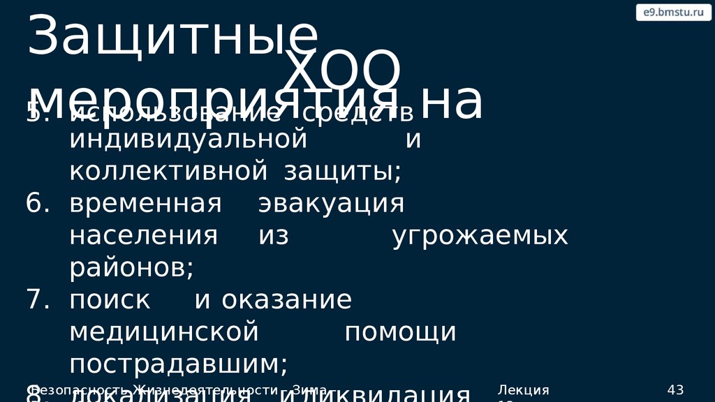 Lektsia_7_ChS_Khim - презентация онлайн