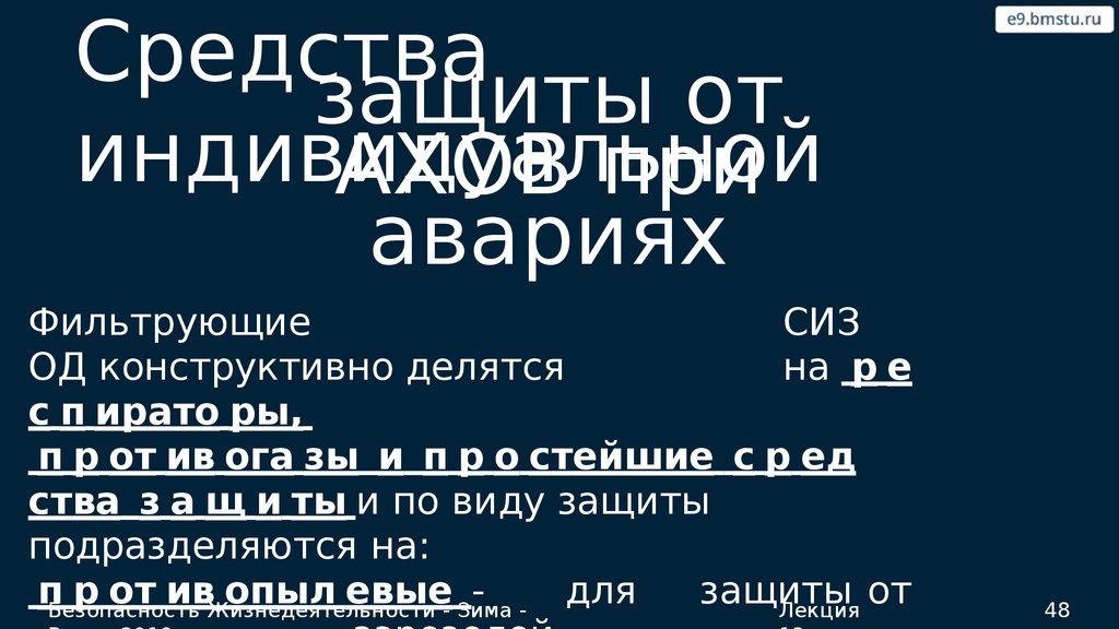 Lektsia_7_ChS_Khim - презентация онлайн