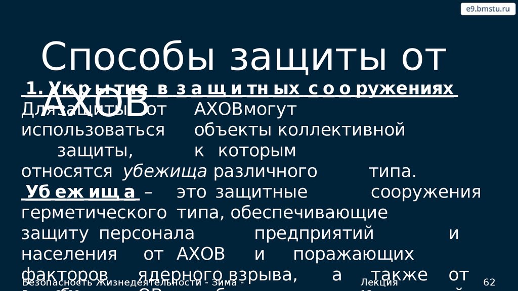 Lektsia_7_ChS_Khim - презентация онлайн