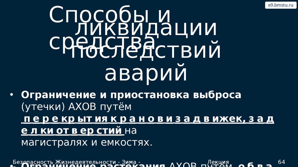 Lektsia_7_ChS_Khim - презентация онлайн