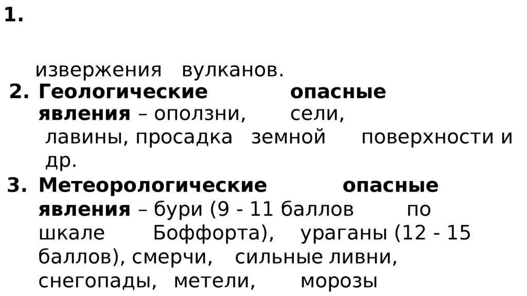 Lektsia_7_ChS_Khim - презентация онлайн