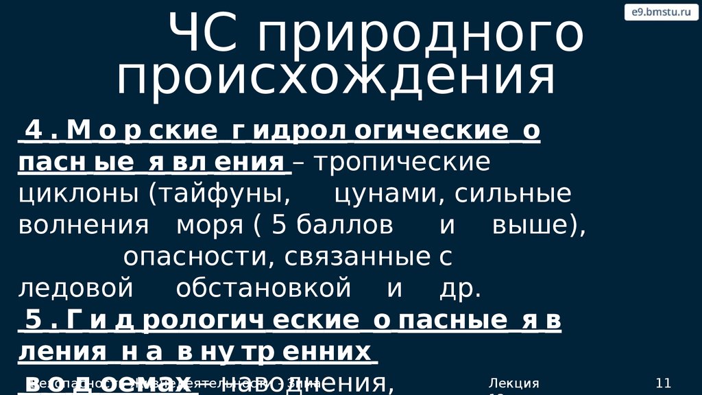 Lektsia_7_ChS_Khim - презентация онлайн