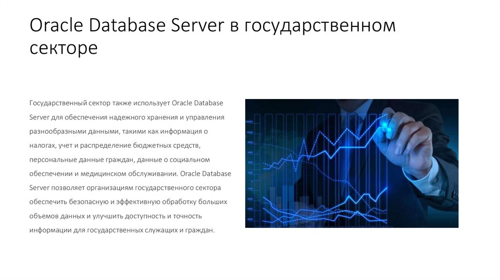 Система управления базами данных Oracle Database Server - online ...