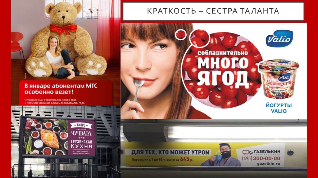 Печатная реклама презентация онлайн