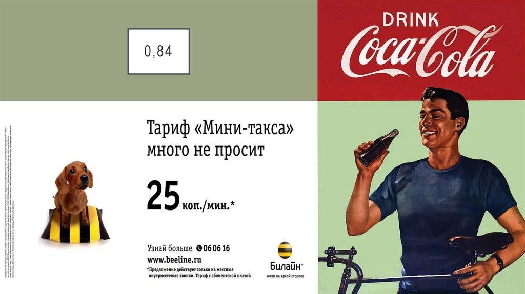 Печатная реклама презентация онлайн