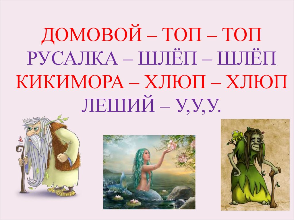 Восточные славяне - презентация онлайн