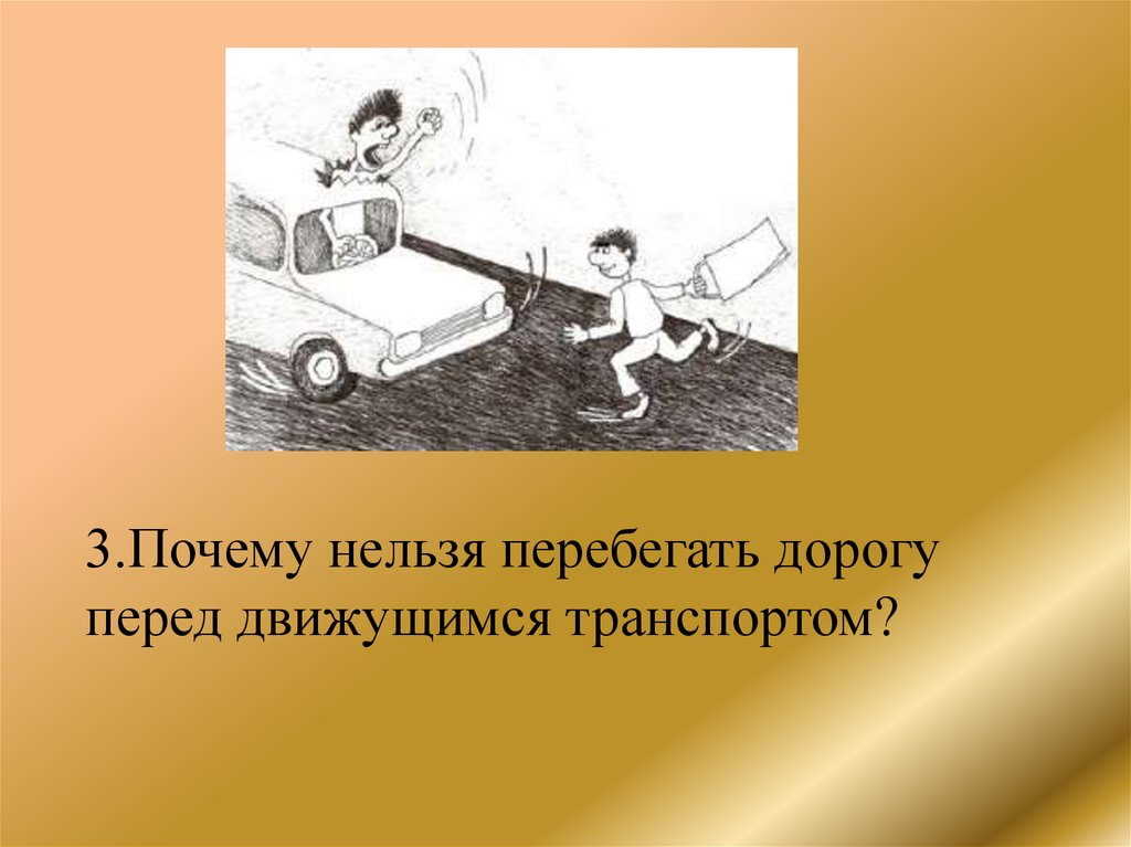 Какие явления изучает физика Урок повторения и обобщения пройденного