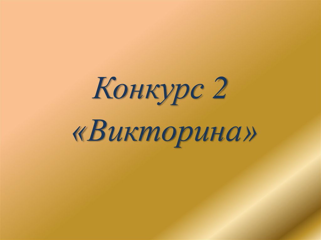 Какие явления изучает физика Урок повторения и обобщения пройденного