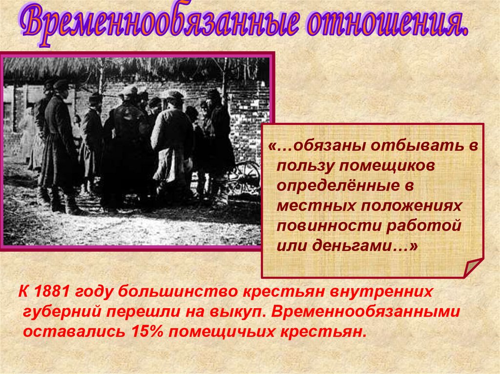 Великие реформы презентация онлайн