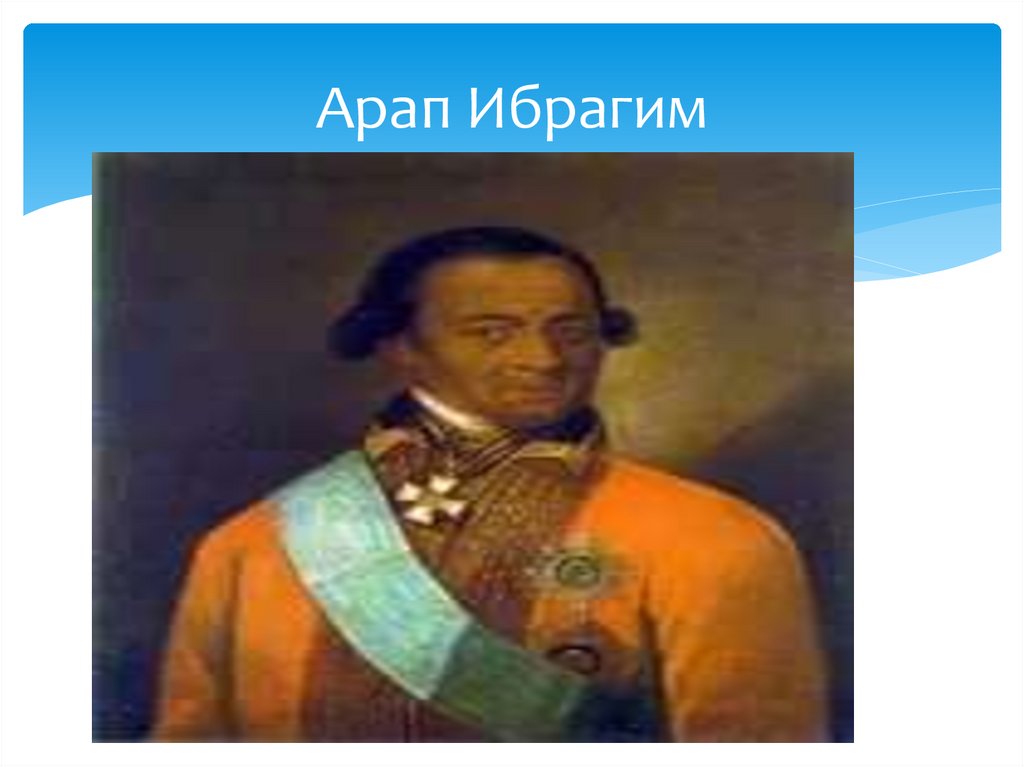 Внеклассное мероприятие "Вместе с Пушкиным" - презентация онлайн
