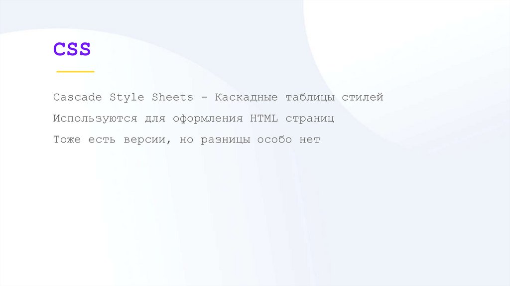 3_Введение в CSS - online presentation