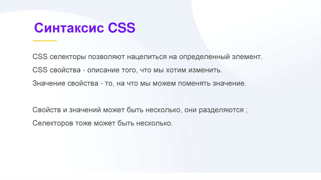 Введение в CSS (урок № 3) - online presentation