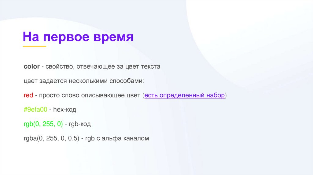3_Введение в CSS - online presentation