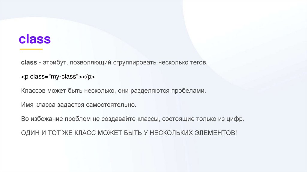 3_Введение в CSS - online presentation