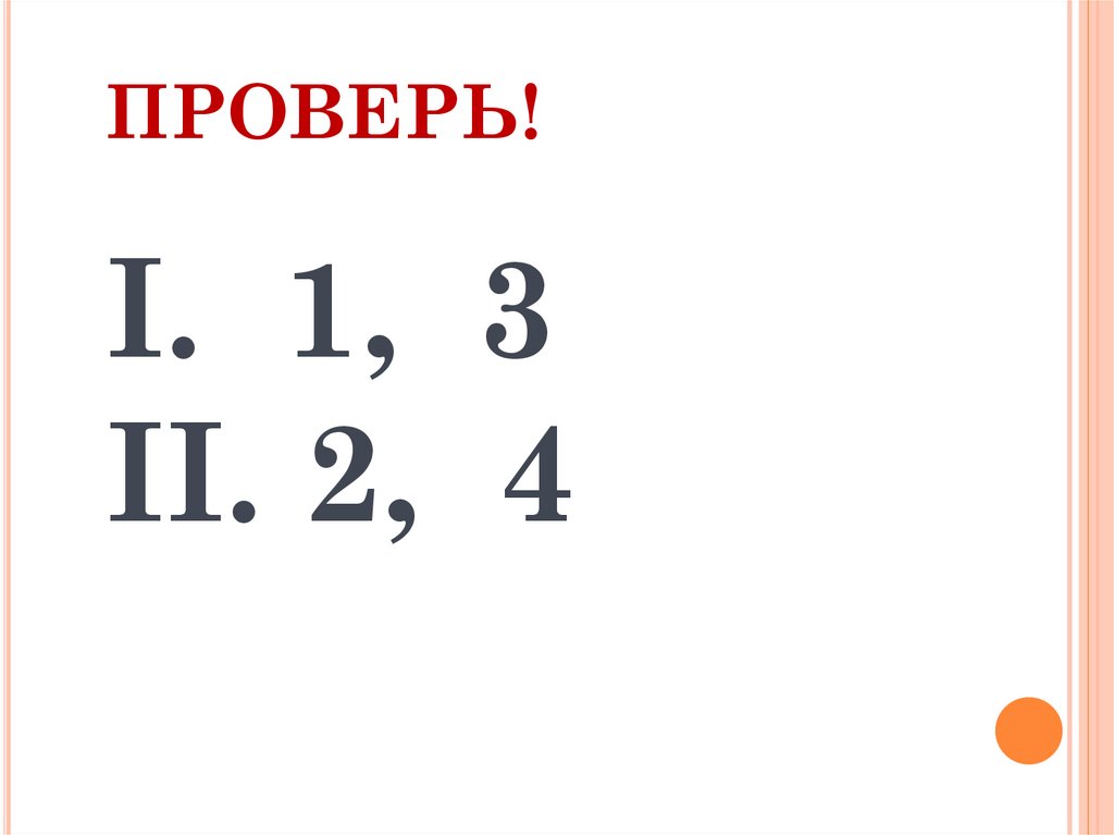 Повторение изученного в разделе Синтаксис и пунктуация презентация