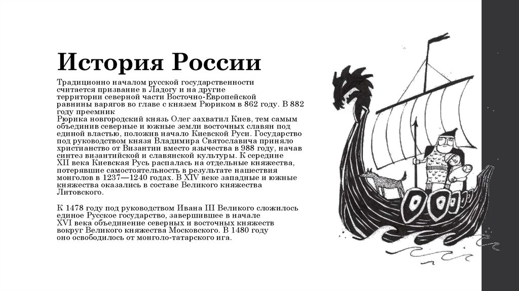 Моя Родина – Россия - презентация онлайн