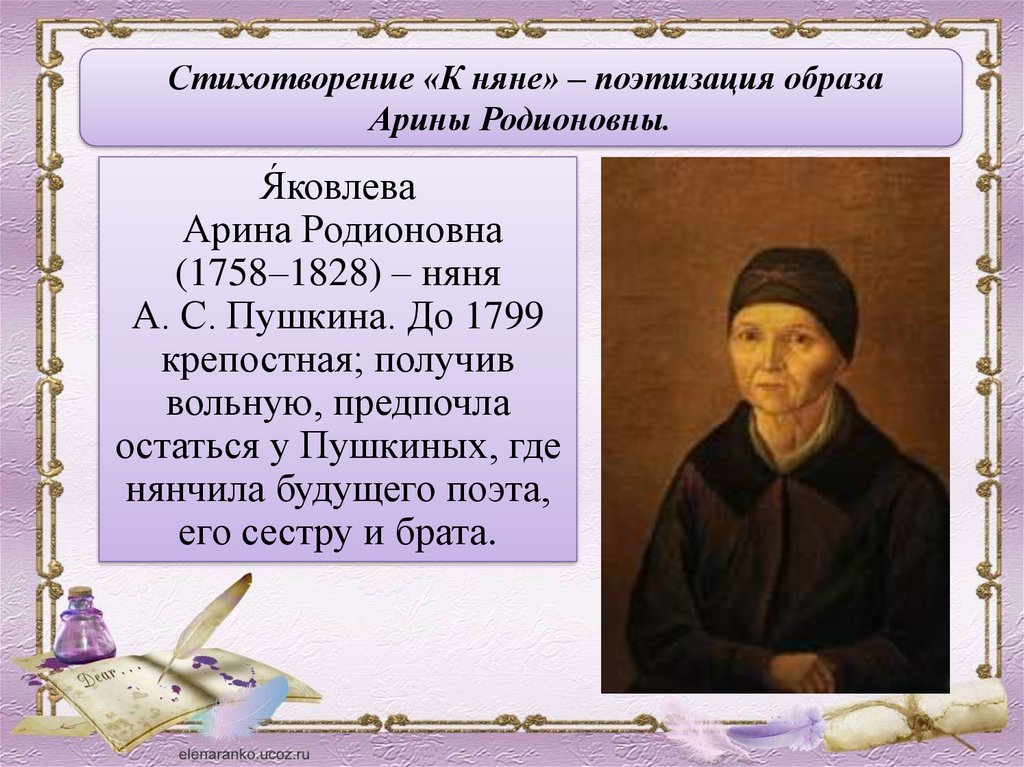 Александр Сергеевич Пушкин (1799-1837) - презентация онлайн