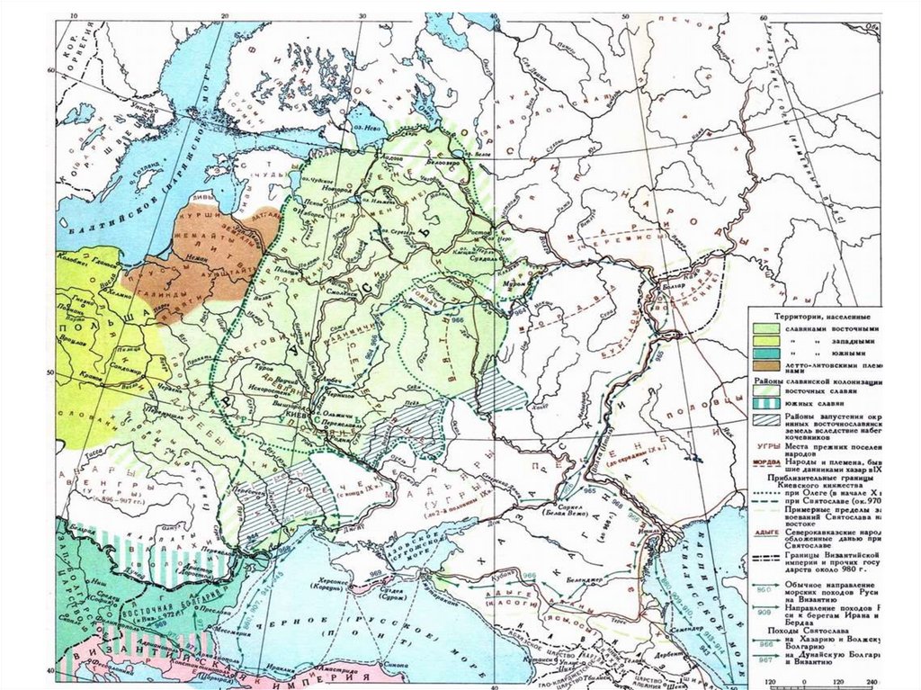 Восточная Римская Византийская империя и славяне во второй половине