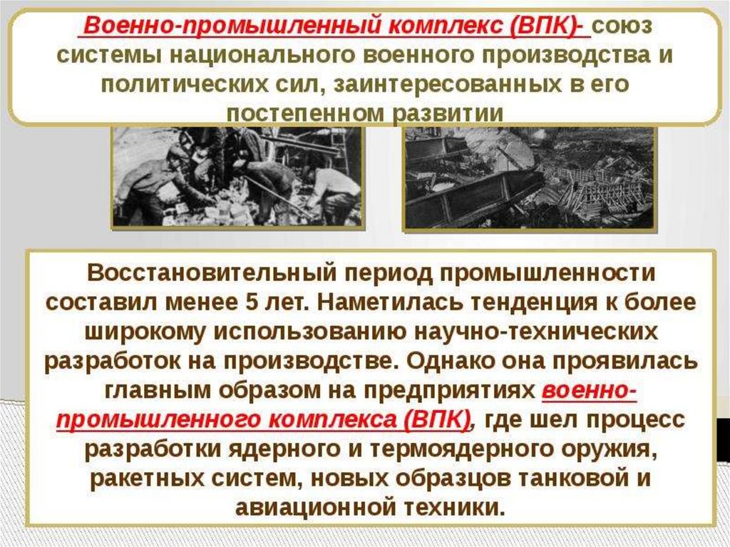 СССР в послевоенные десятилетия - online presentation