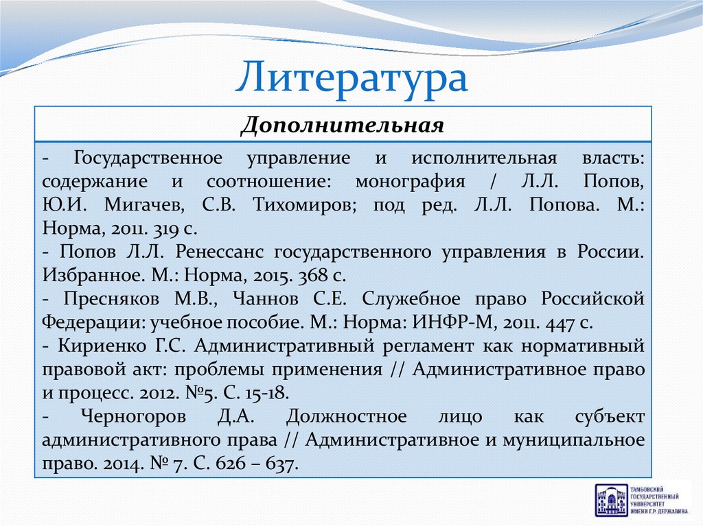 Административное право - презентация онлайн