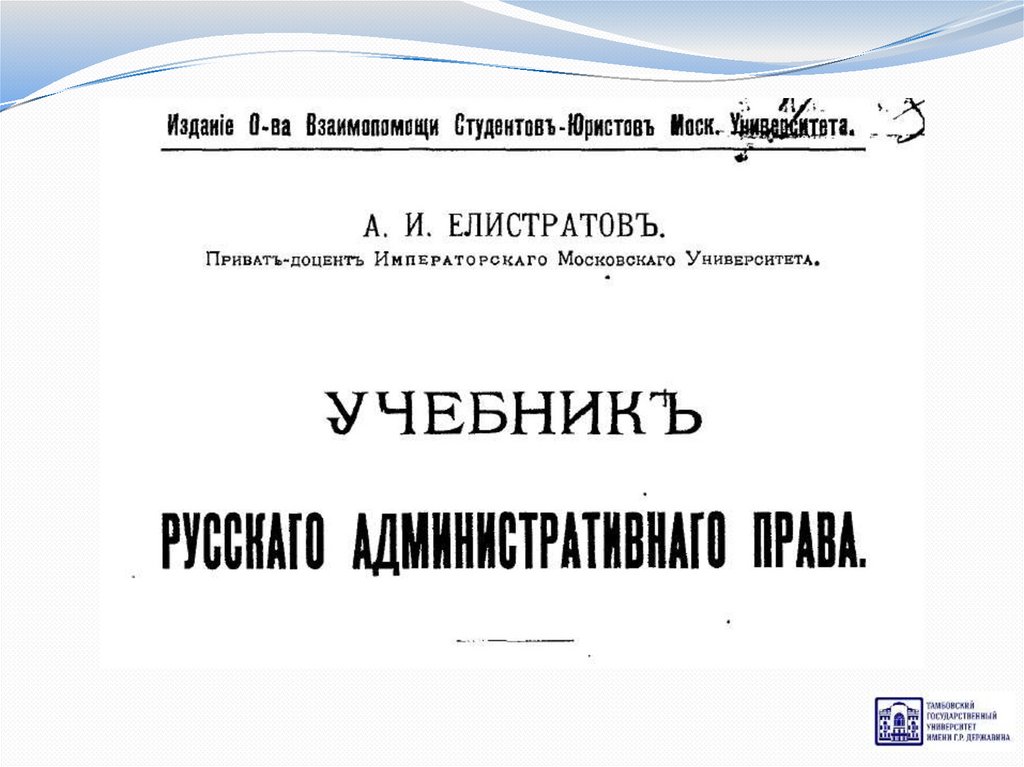 Административное право - презентация онлайн
