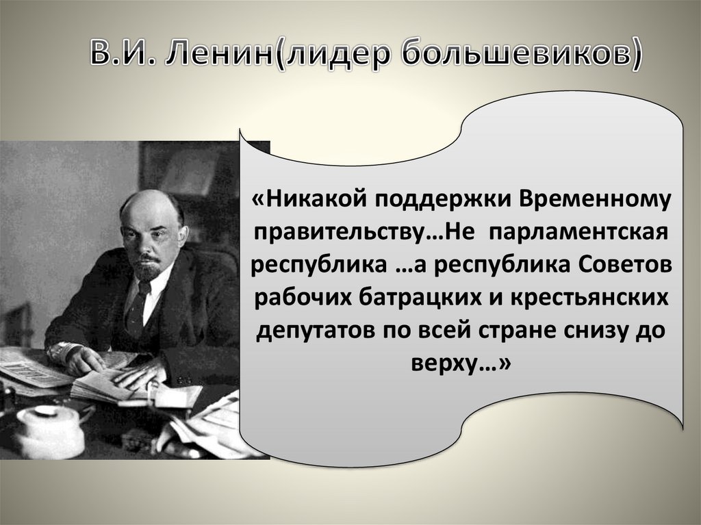 Общественно-политические деятели о современном положении в России ...