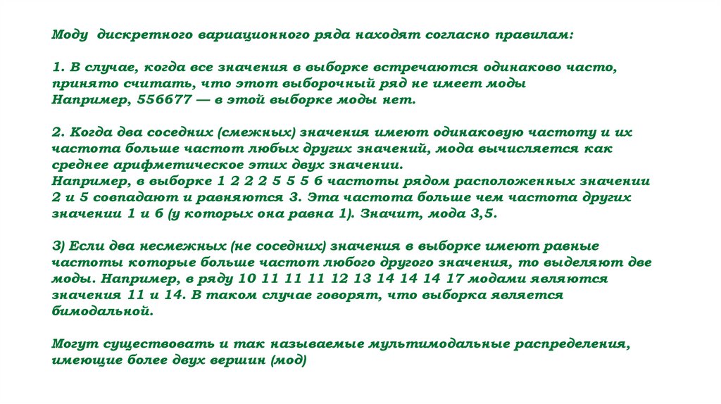Средние величины презентация онлайн