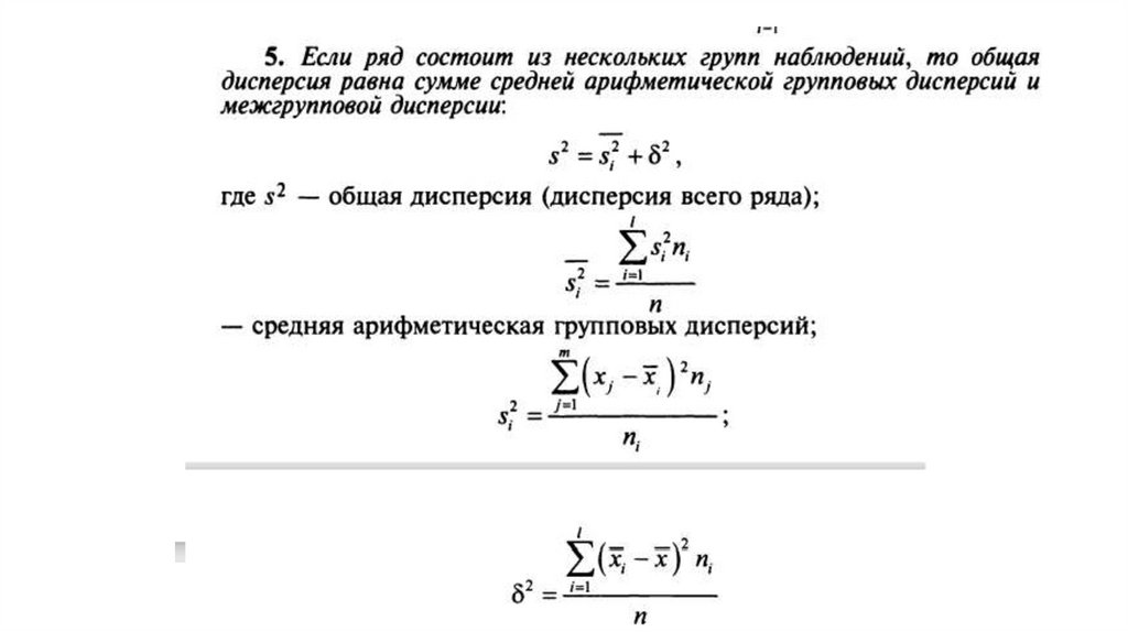 Средние величины презентация онлайн