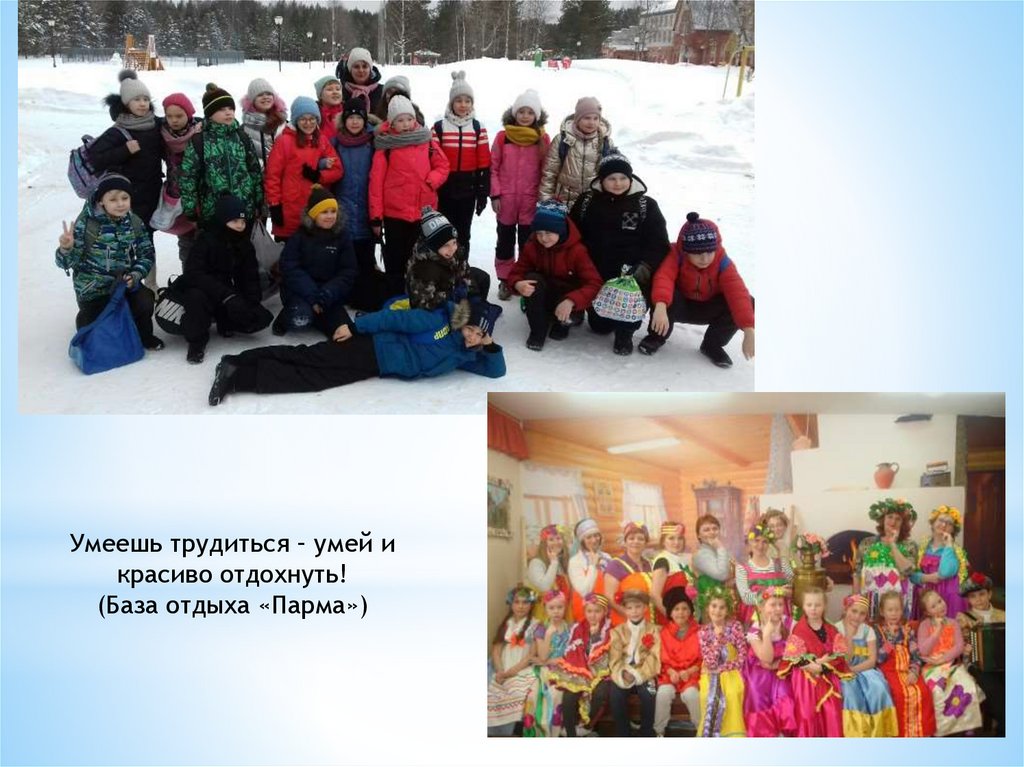 Первому учителю от 4 «в» класса - презентация онлайн