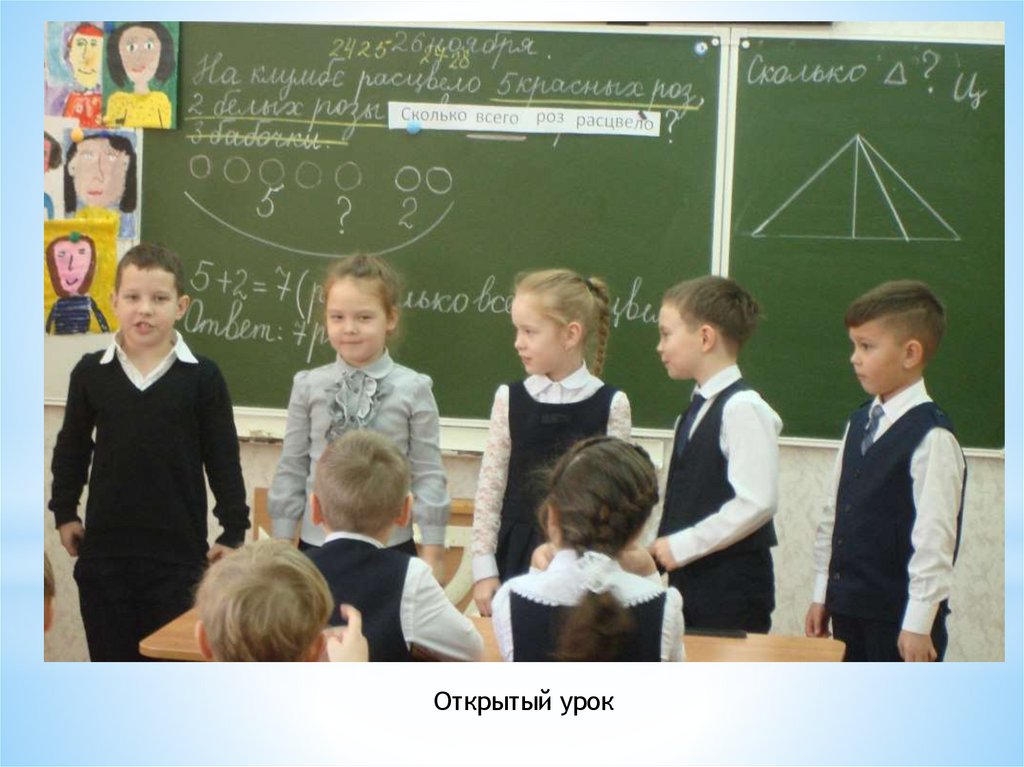 Первому учителю от 4 «в» класса - презентация онлайн