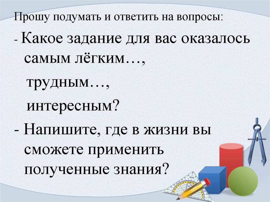 Теорема Пифагора Решение задач презентация онлайн