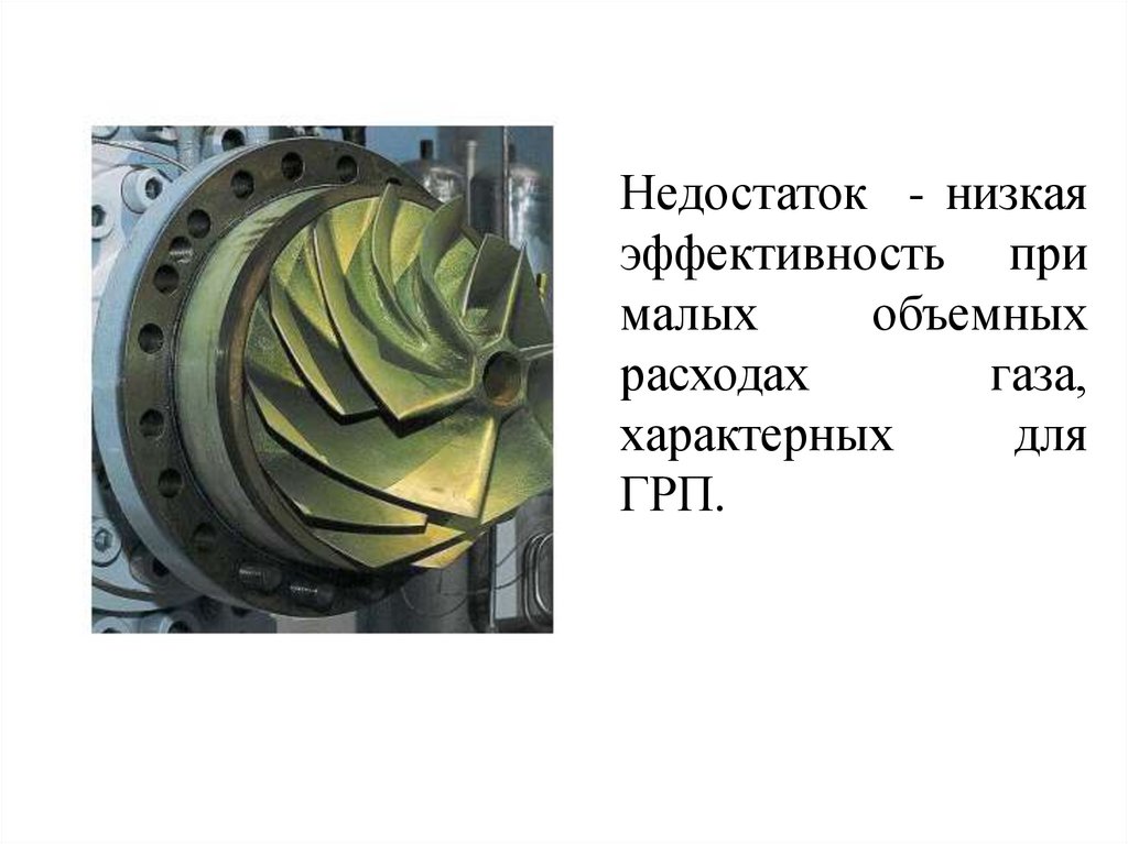 Использование энергии избыточного давления природного газа. Повышение ...